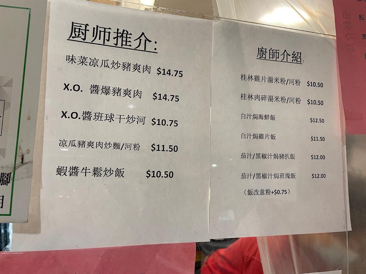 Menu at Parkway kitchen restaurant, Richmond Hill, 670 7