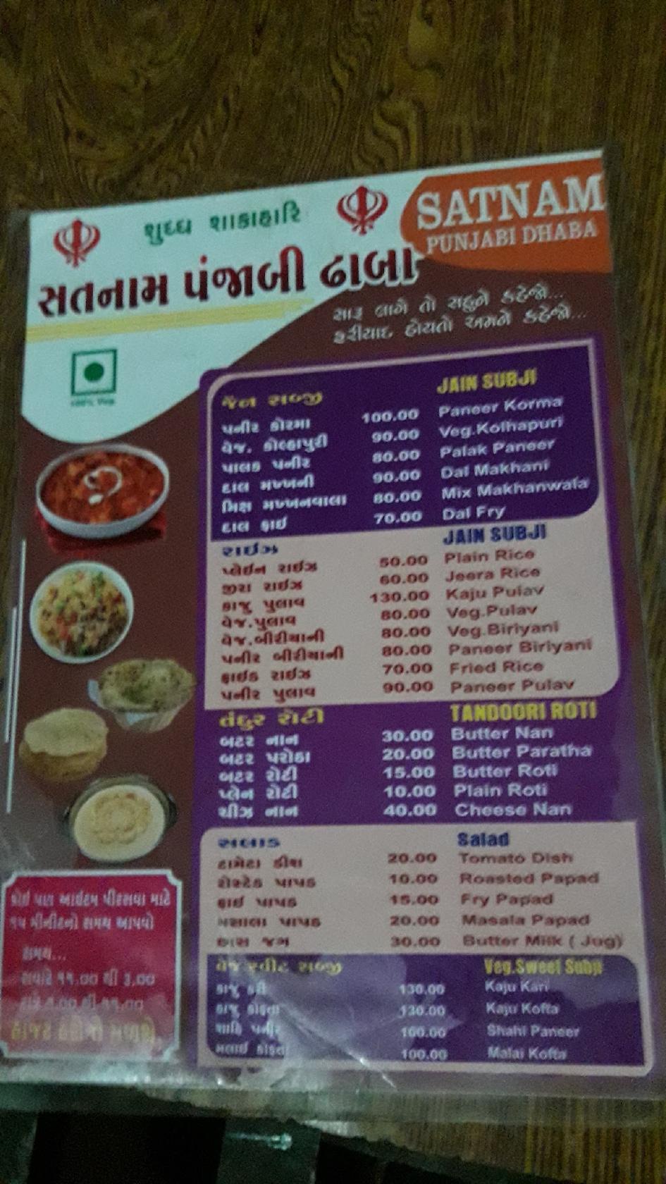 Menu at Satnam Punjabi Dhaba, Bhavnagar