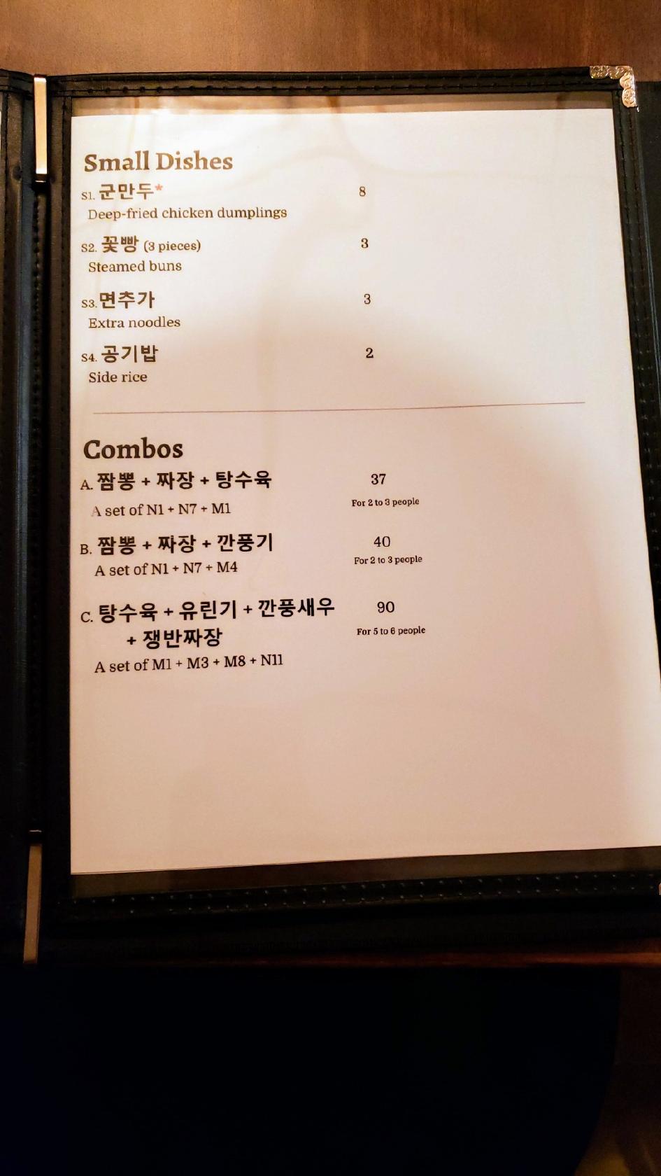 Menu at Jjamppong restaurant, Calgary