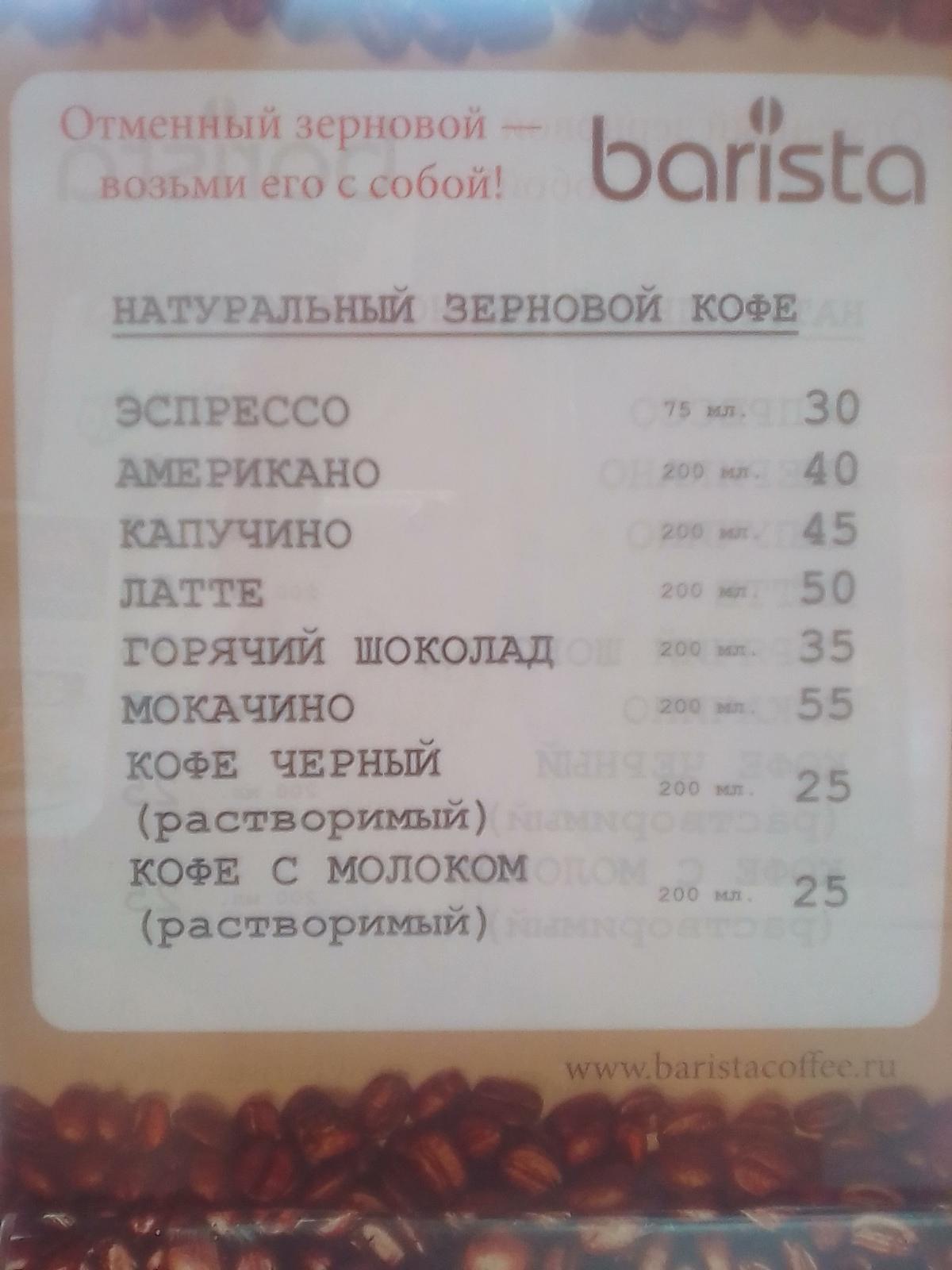 Menu at Doner House cafe, Engels