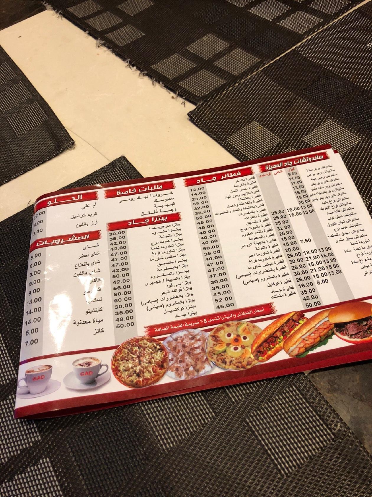 Menu at Gad restaurant, Cairo, 26 July St