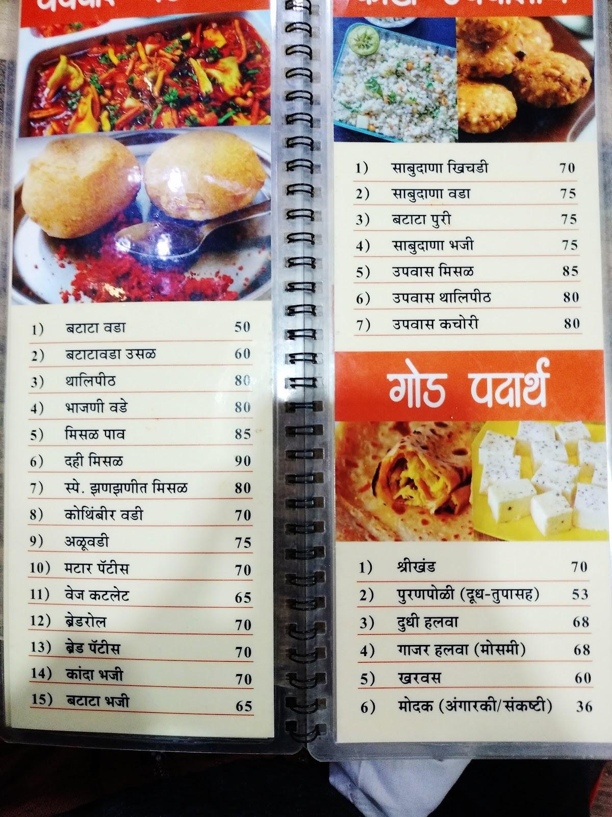 Menu at Mi Marathi, Mumbai, alpha socitey