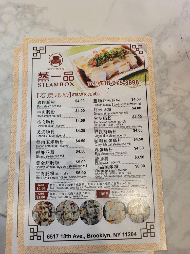 Menu at Steam Box Rice Roll restaurant, New York City