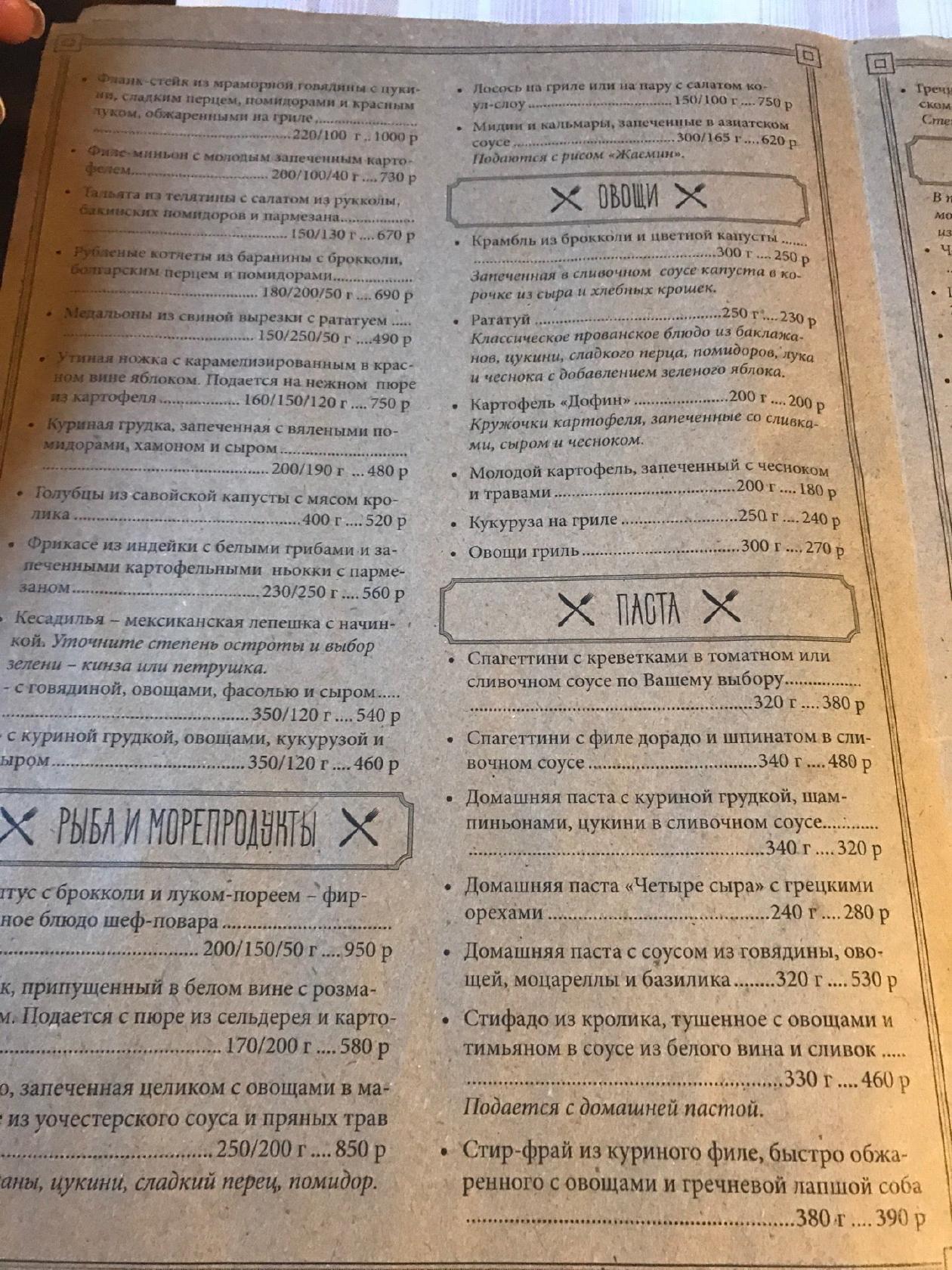 Menu at Moloko pub & bar, Cheboksary