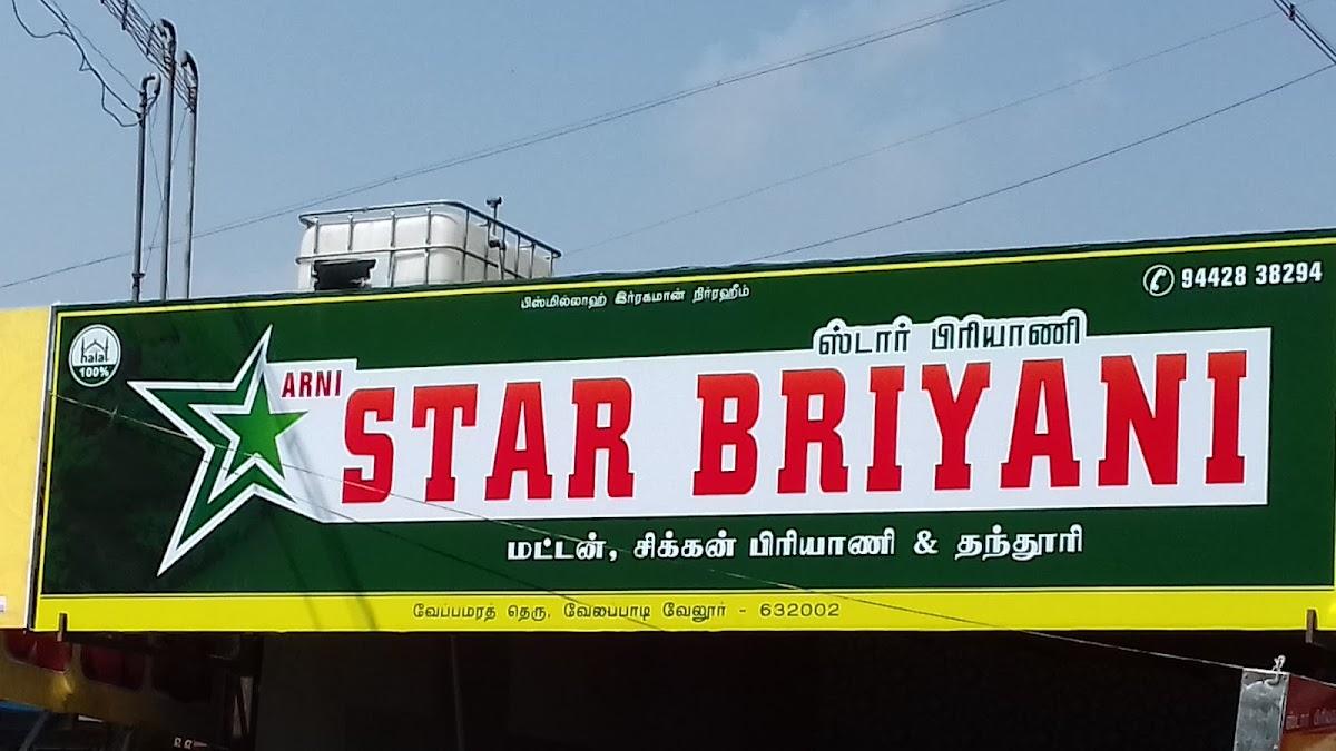 Arni Star Biryani, Vellore - Restaurant reviews
