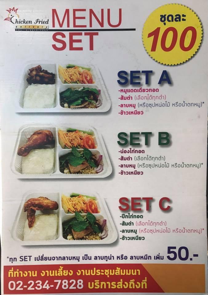 Menu at AA Fried Chicken restaurant, Bangkok, 54 26 Santiphap Alley