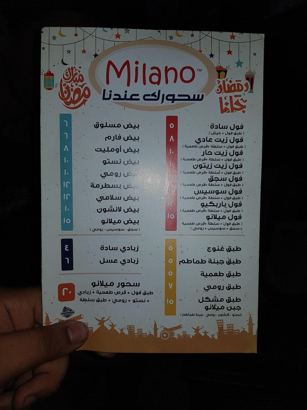 Menu at Milano Cafe, Tanta
