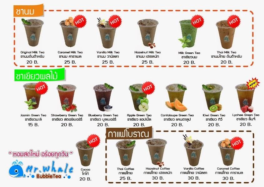 Menu at Mr.Whale Tea cafe, Chai Nat
