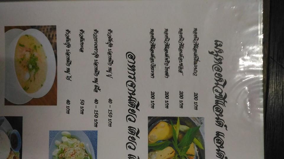 Menu at Krua Pathum Shop restaurant, Bang Kadi