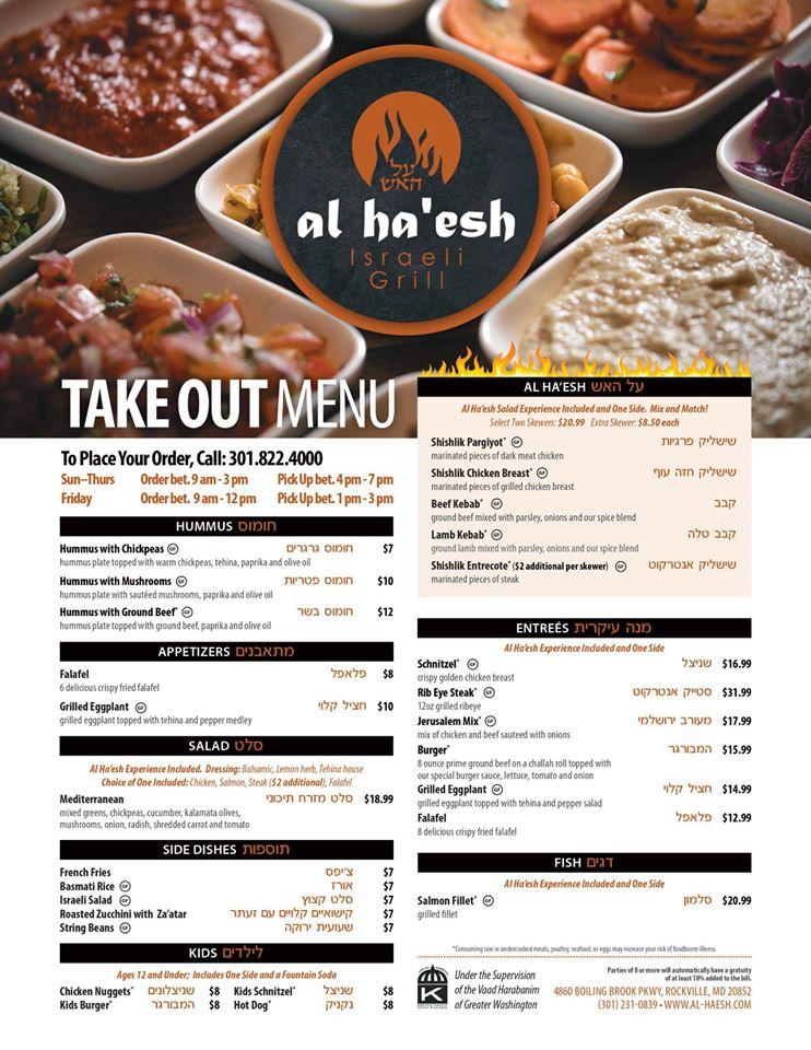 Menu at Al Ha'esh BBQ, Rockville