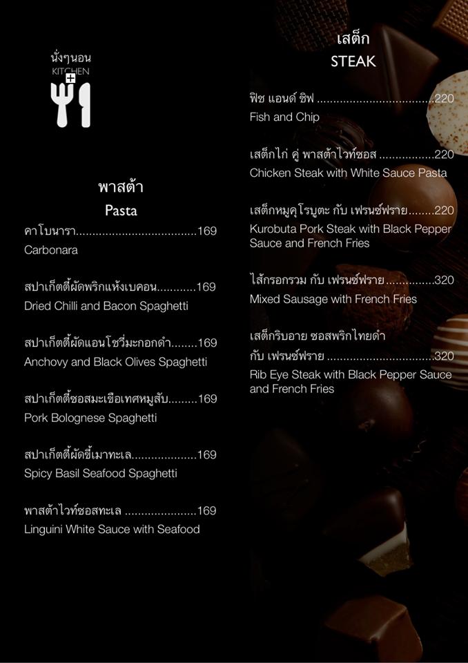 Menu at นั่งๆ นอนๆ Homestyle Kitchen & Bakery, Mae Raem