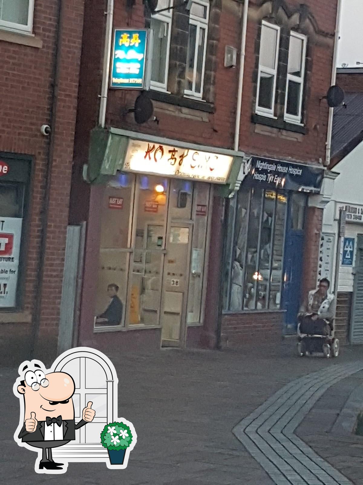 Ko Sing Takeaway in Wrexham - Restaurant menu and reviews