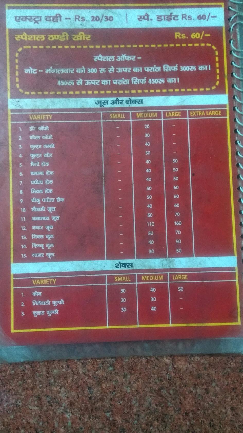 Menu at Salasar Balaji Bada Paratha Original & Old, Rohtak