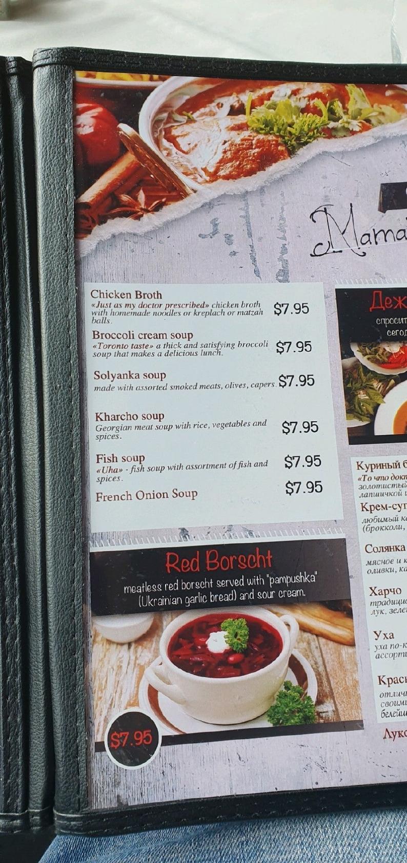 Menu at A Yiddishe Mame restaurant, Vaughan