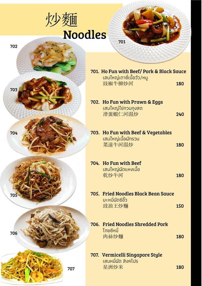 Menu at De Royale restaurant, Bangkok