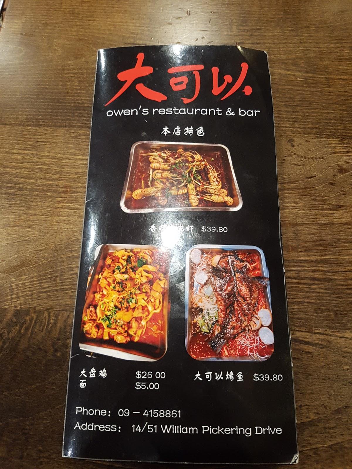 Carta del restaurante Dakeyi Hot Pot (大可以）, Auckland