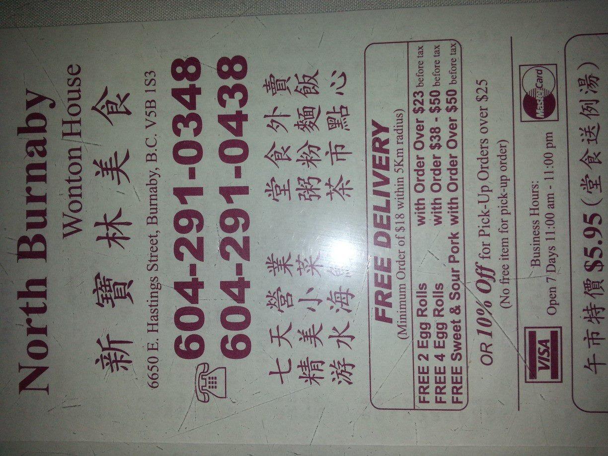 Menu at North Burnaby Wonton House restaurant, Burnaby, Hastings St