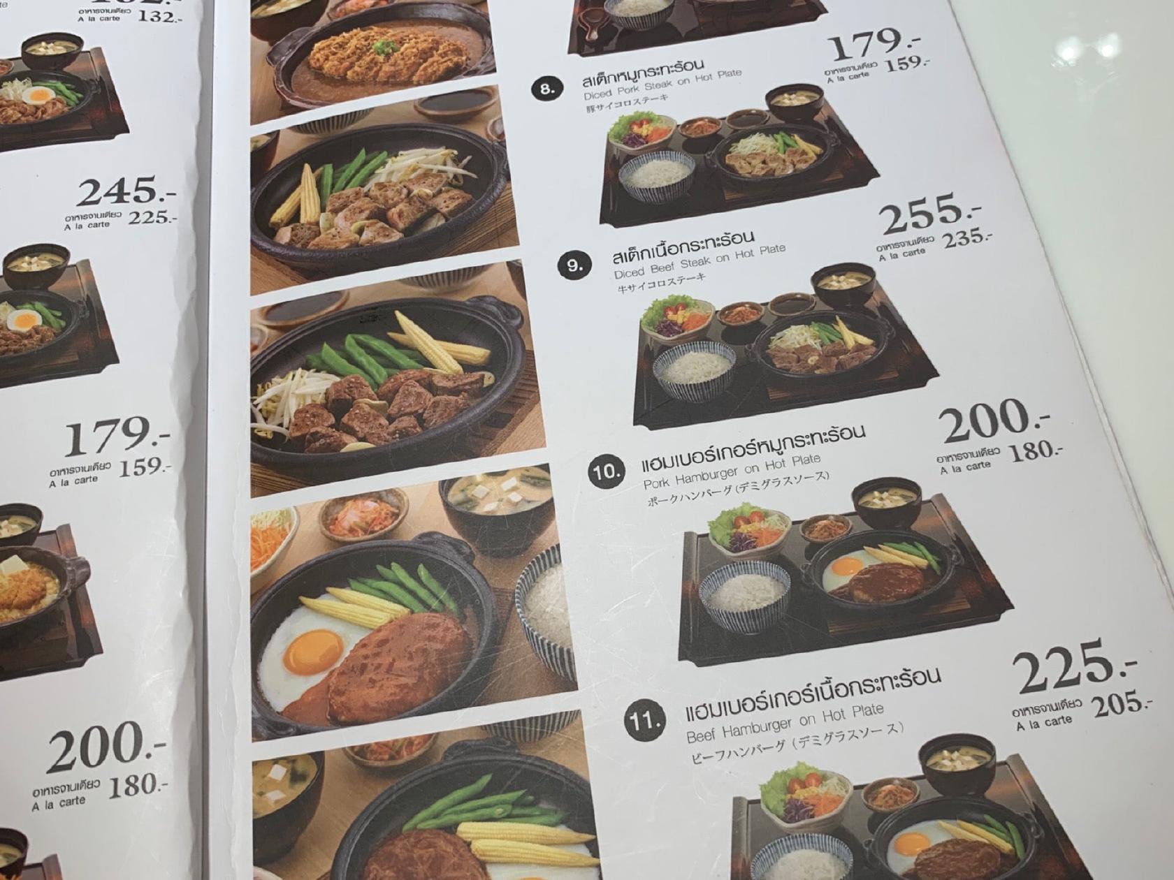 Menu at Yayoi restaurant, Bangkok, 191 Si Lom