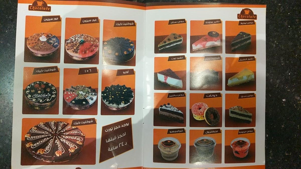 Carta de Chocolate Bakery, Ismailia