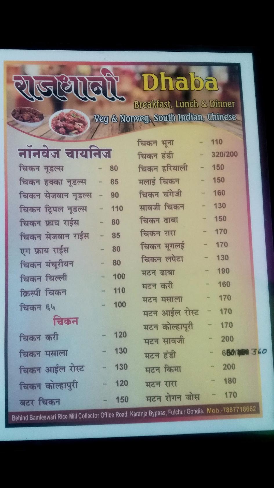 Menu at Rajdhani Dhaba, Gondia