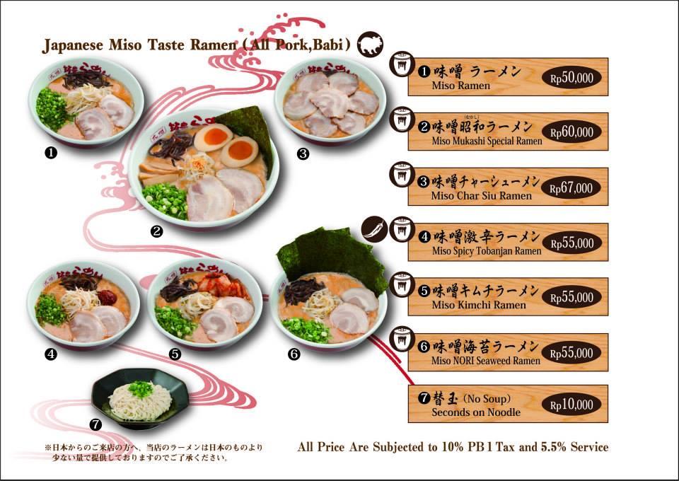 Menu at Yamagoya Ramen House restaurant, Bekasi Regency