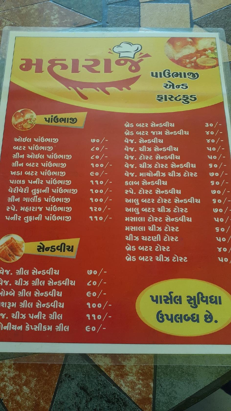 Menu at MAHARAJ fast food and pav bhaji, Patan
