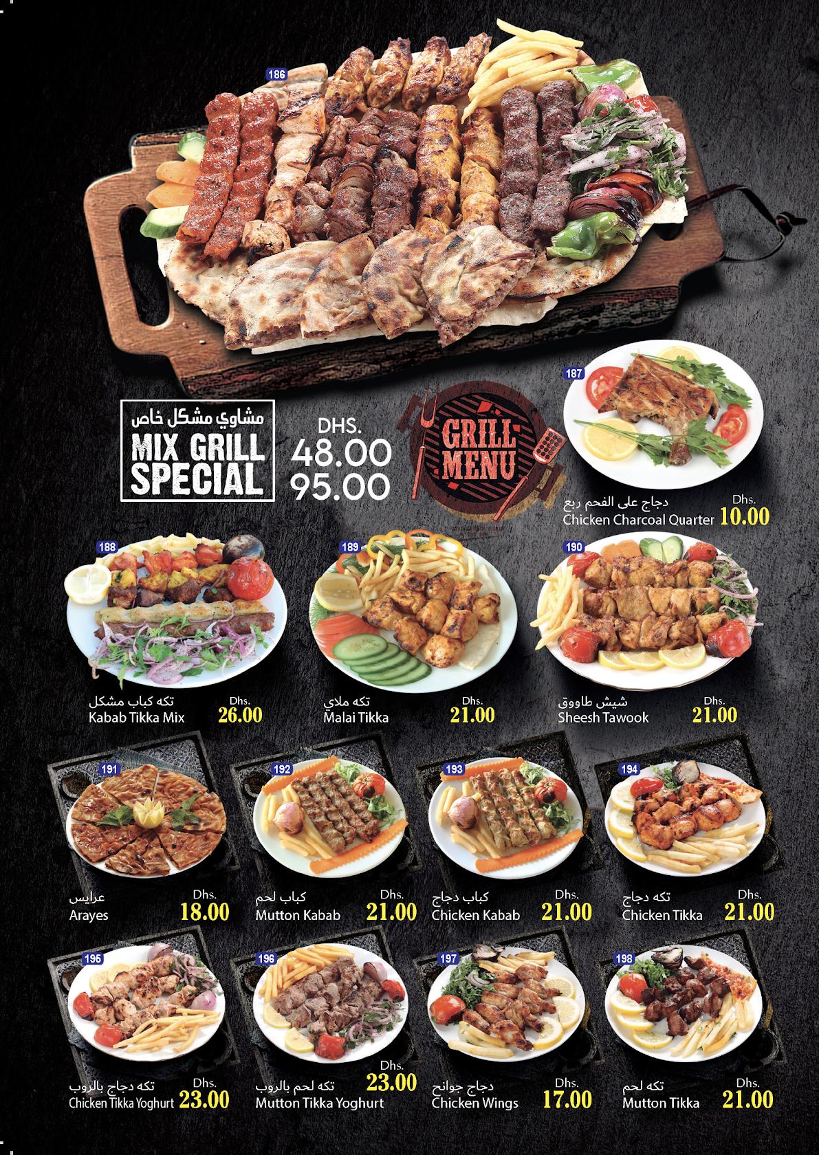 Carta de Al Manhal Al Thahabi Restaurant and Cafeteria مطعم و كافتيريا ...