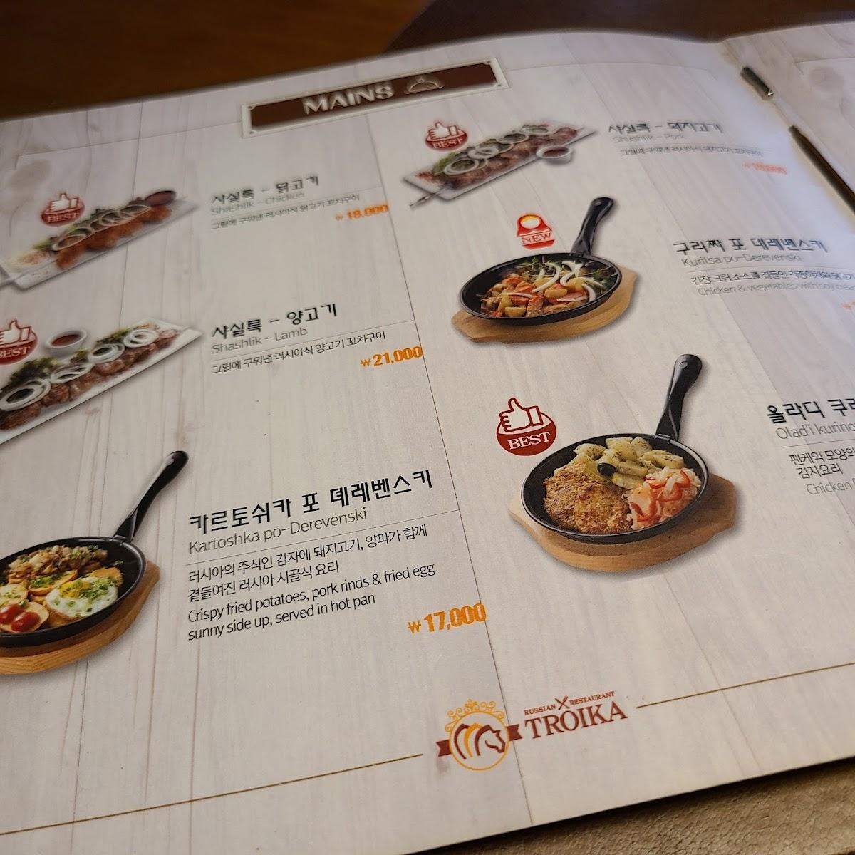 Menu at Troika restaurant, Seoul