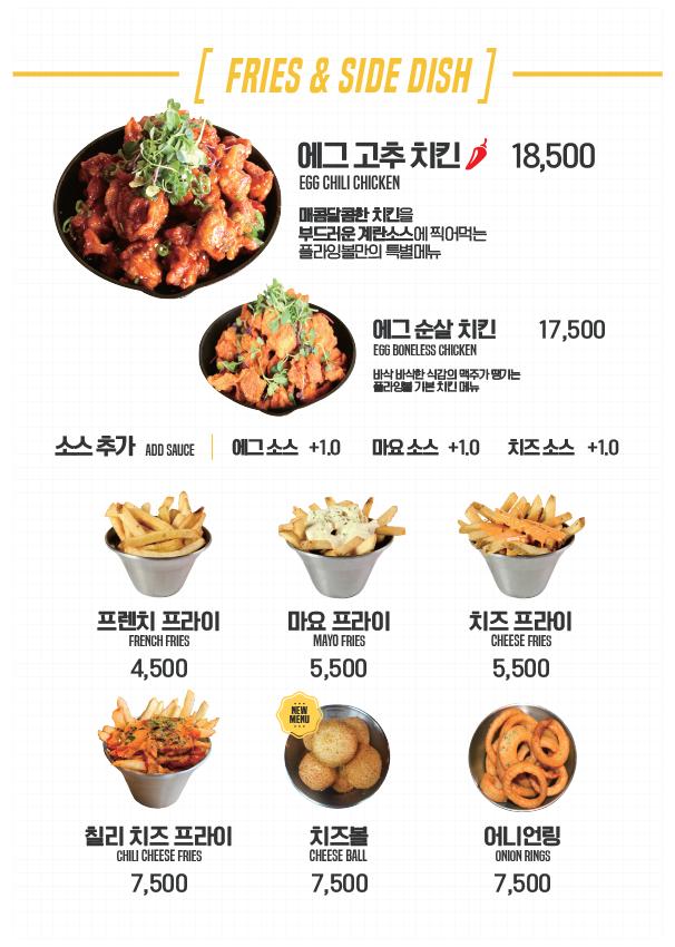 Menu at Flying Bowl Egg Factory restaurant, Seoul