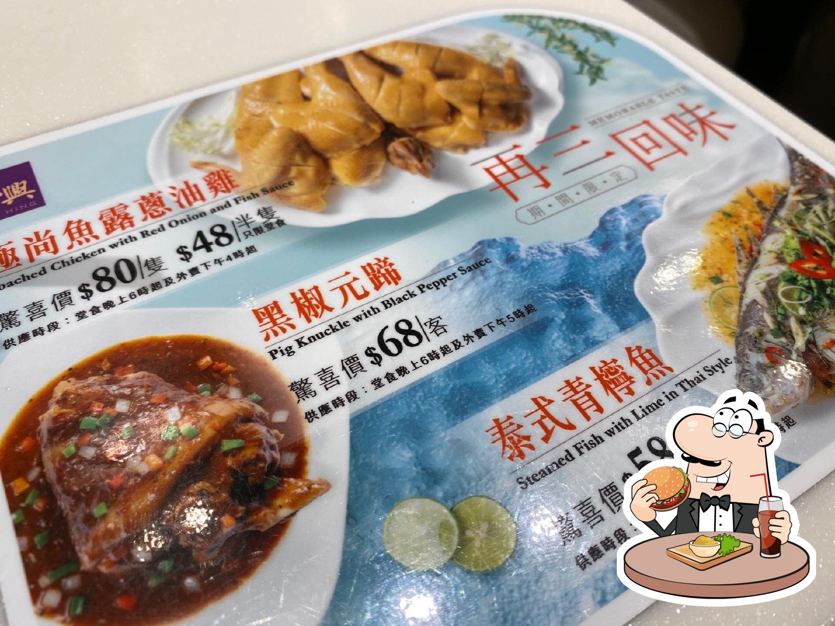 Tai Hing Roast Restaurant, Hong Kong, Tseung Kwan O Plaza Tower 1 ...