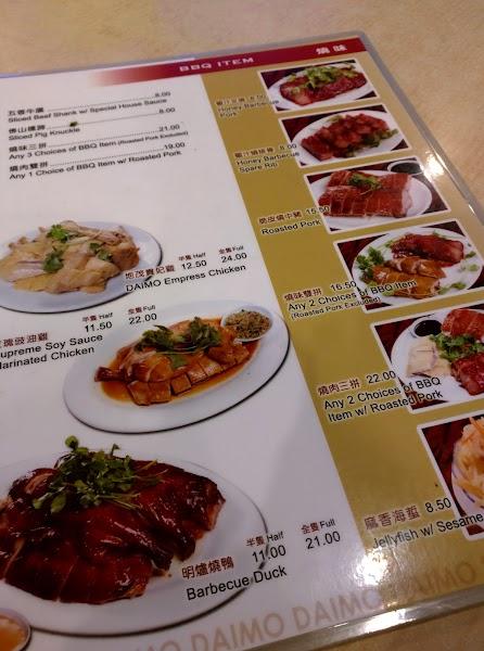 Menu at Daimo Chinese Restaurant, Richmond