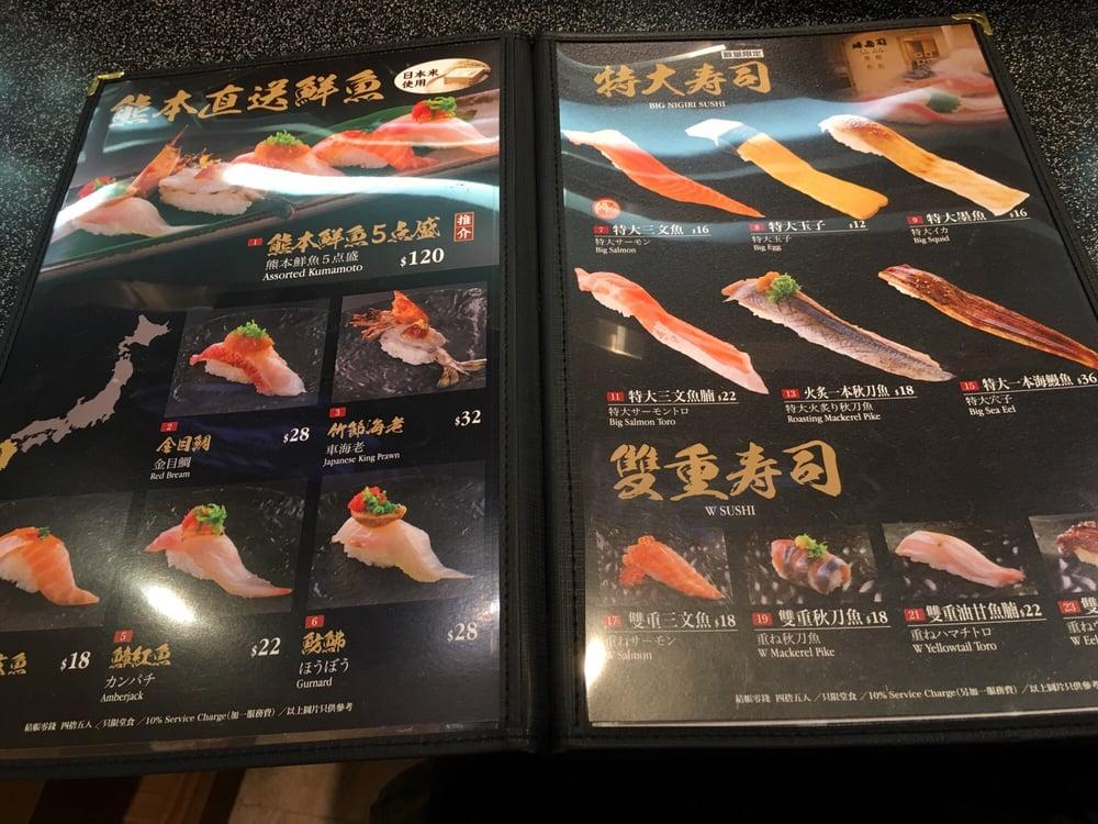 Menu at Mi-Ne Sushi restaurant, Hong Kong, Tuen Mun Heung Sze Wui Rd