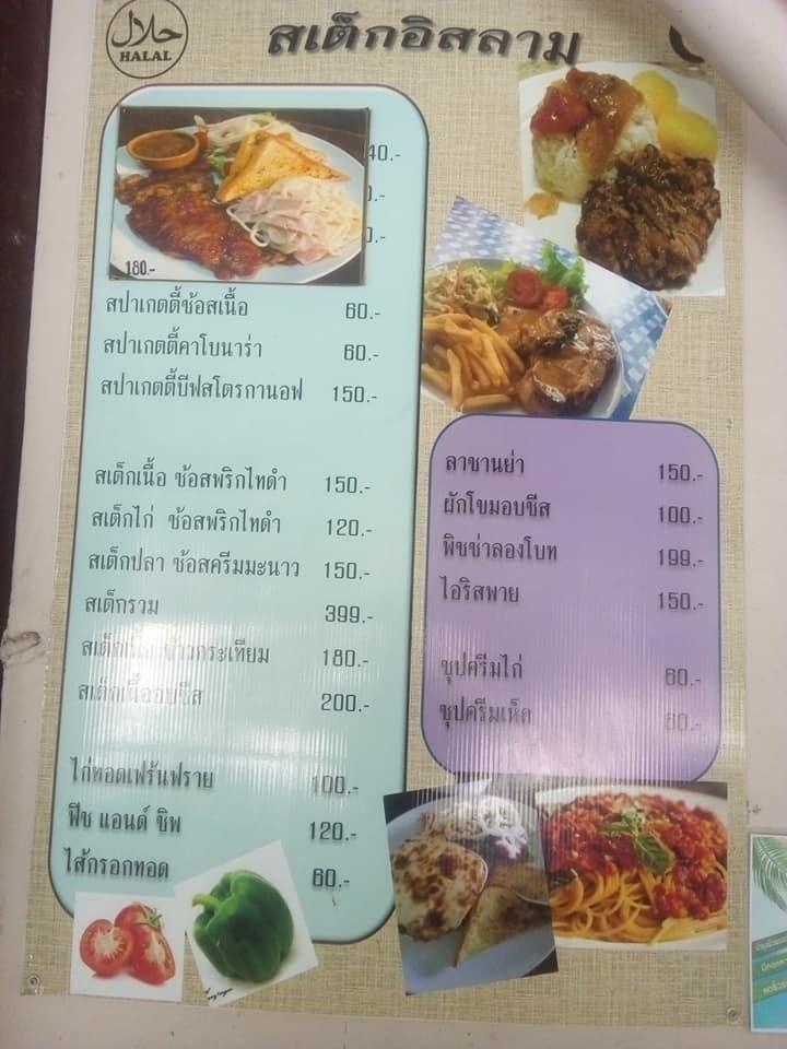 Menu at ครัวสเต็กอิสลาม restaurant, Pattaya City