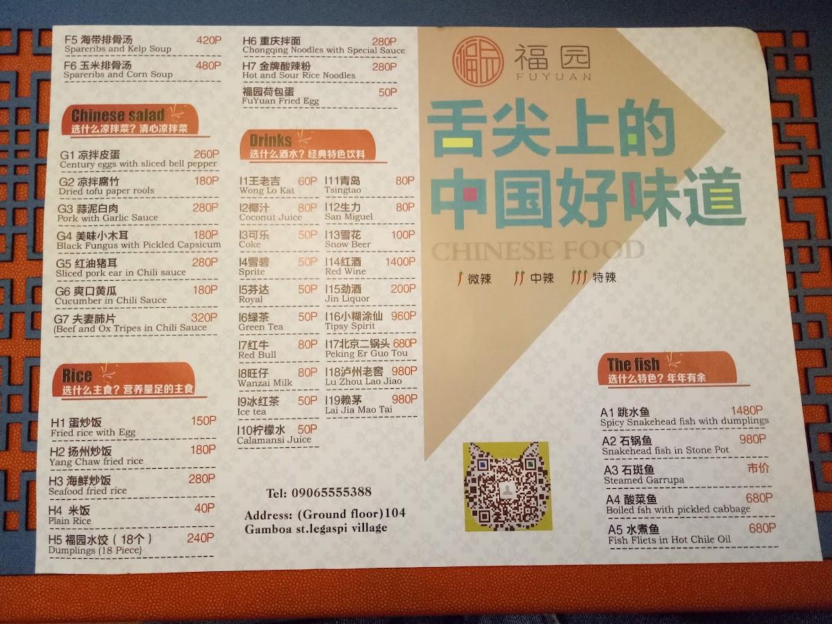 Menu at Fu Yuan Chinese Restaurant, Makati, 104 Gamboa