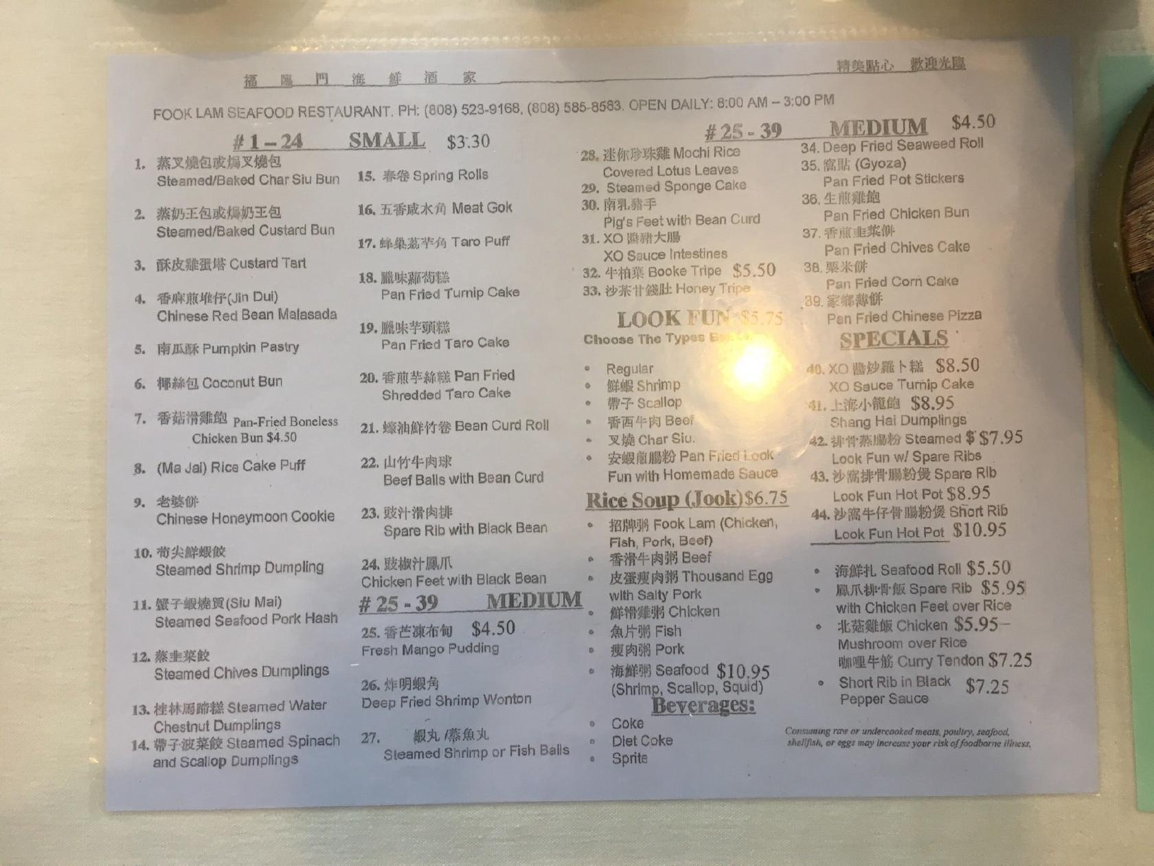Menu at Fook Lam Seafood Restaurant, Honolulu