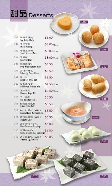 Menu at Dim Sum King restaurant, Daly City