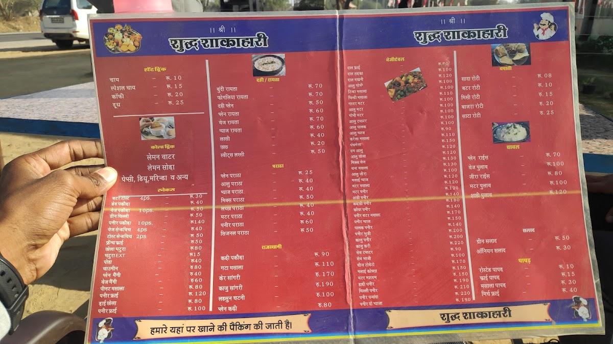 Menu at Kanha family restaurant, Bagar, Narnaul - Jhunjhunu Rd