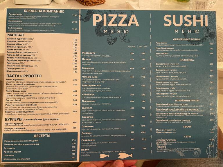 Menu at More cafe, Yevpatoriya
