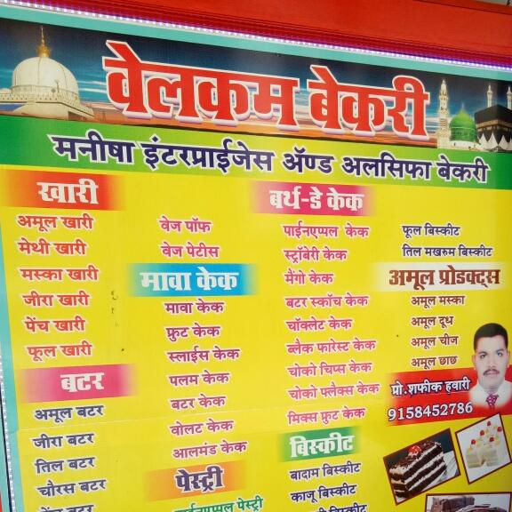 Menu at Welcome Bakery, Nala Sopara