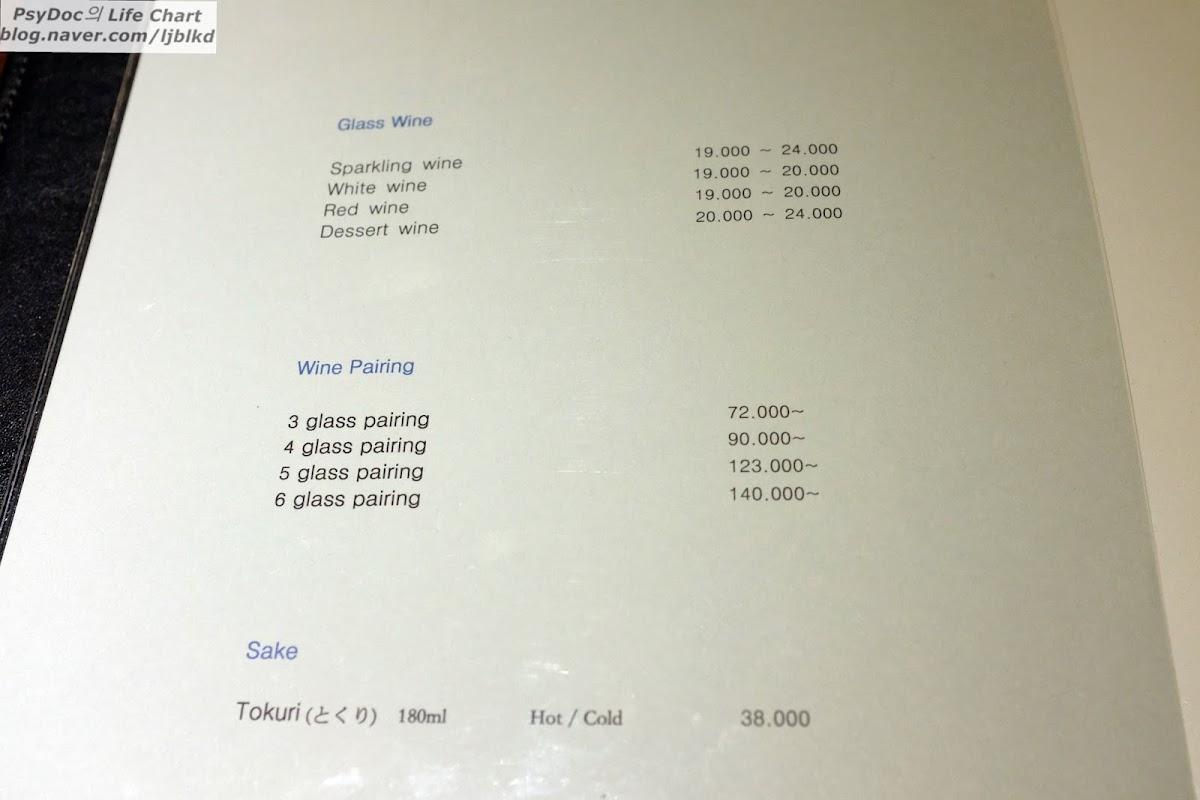Menu at Alla Prima restaurant, Seoul