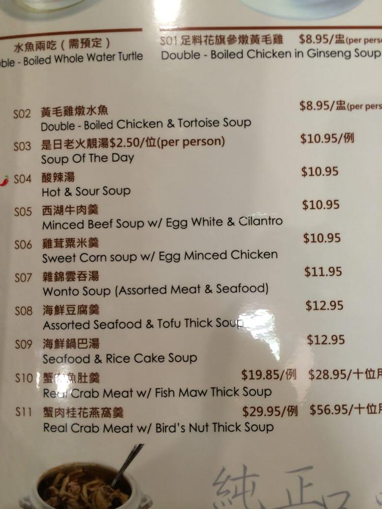 Menu at Dim Sum King restaurant, Daly City