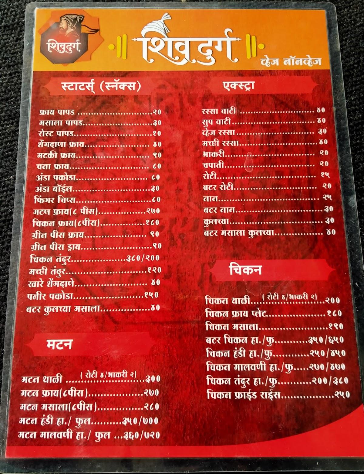 Menu at Hotel Shivdurg Veg Non-Veg, Baramati