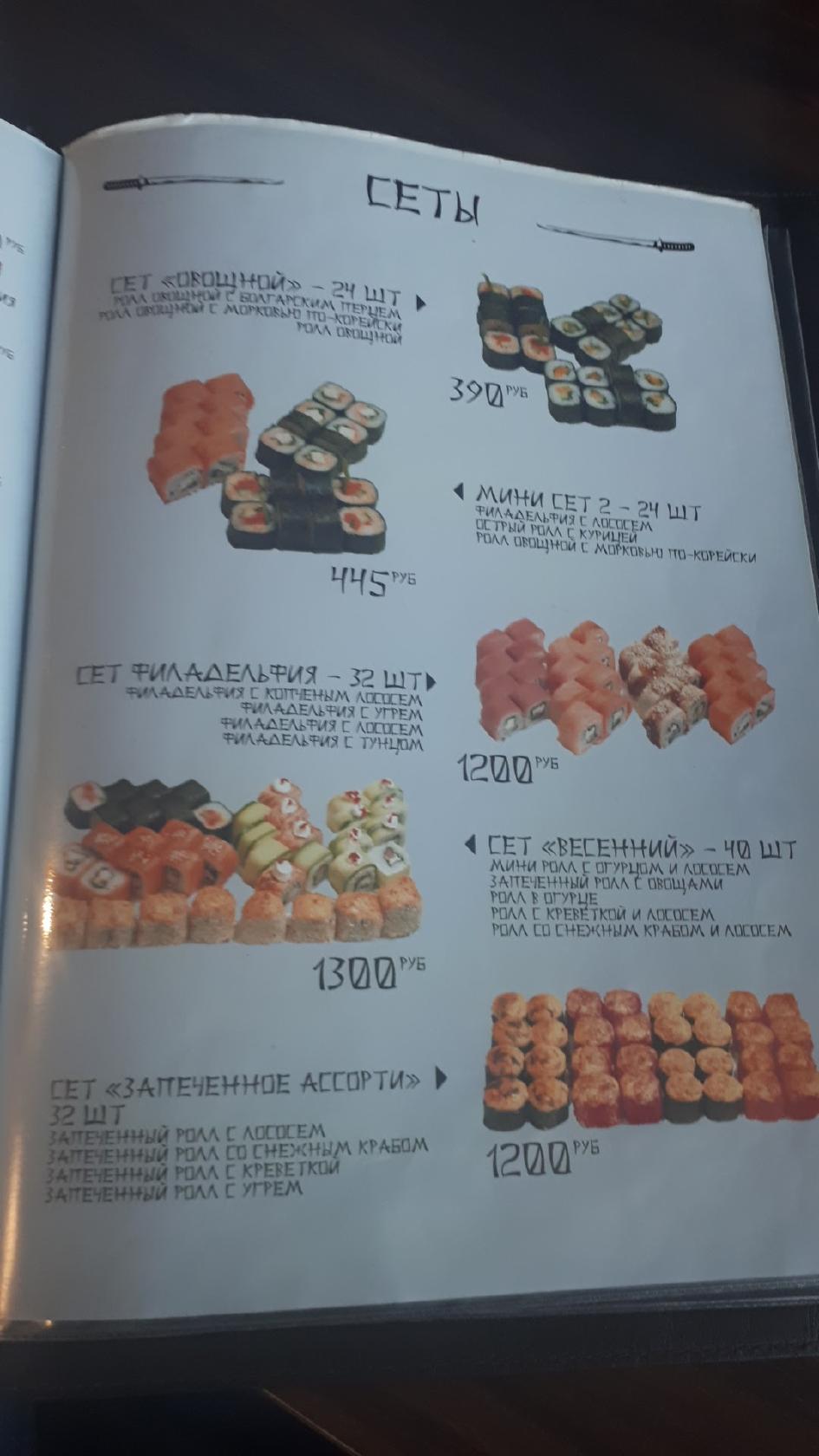 Menu au Kafe Kashtan café, Petouchki, ulitsa Mayakovskogo