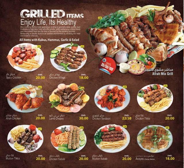 Carta de Afrah Al Madina Cafeteria, sarja