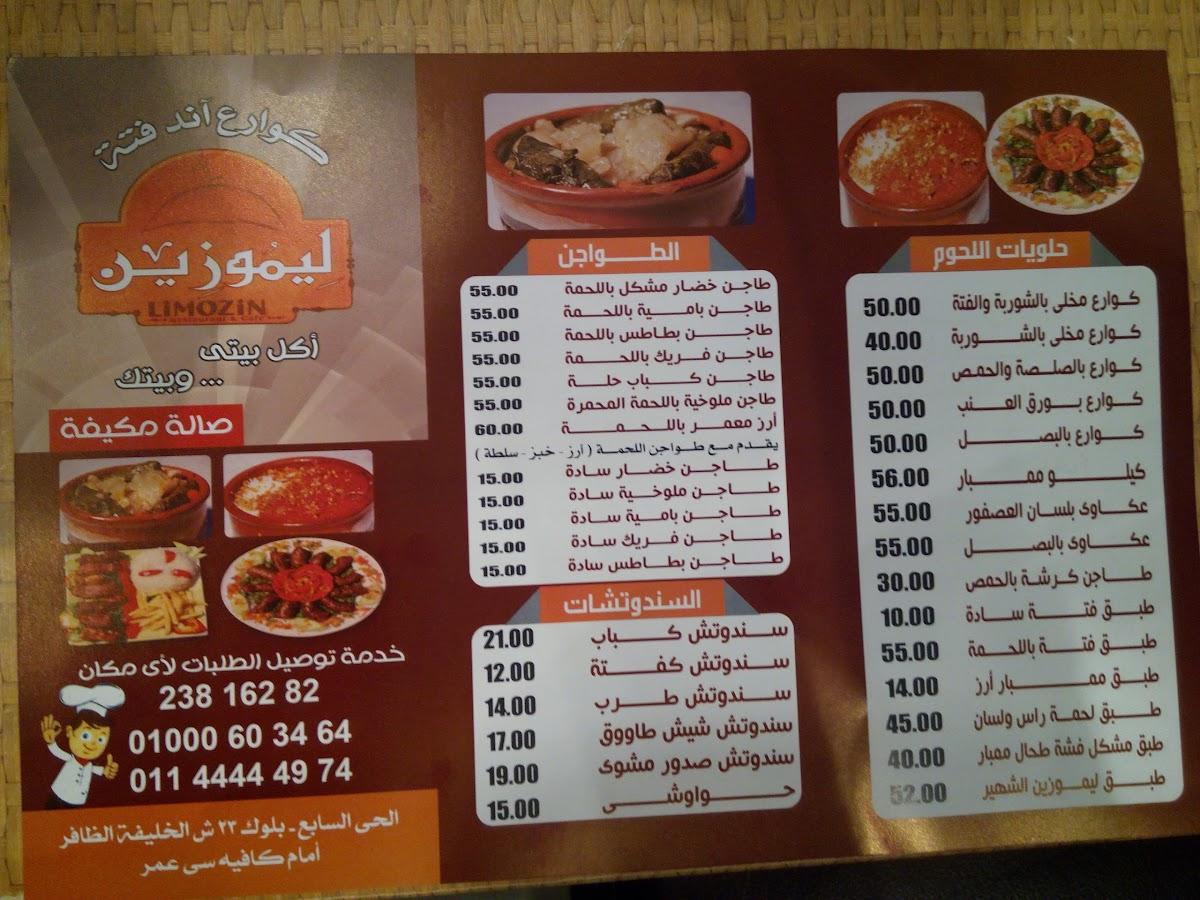 Speisekarte von Limozin Restaurant, New Cairo City