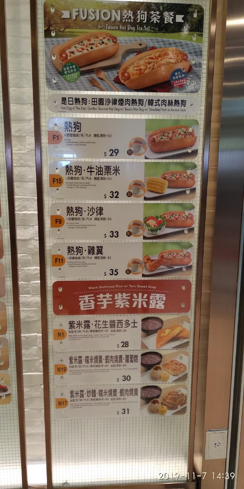 Menu at Café de Coral restaurant, Hong Kong, Choi Ming St