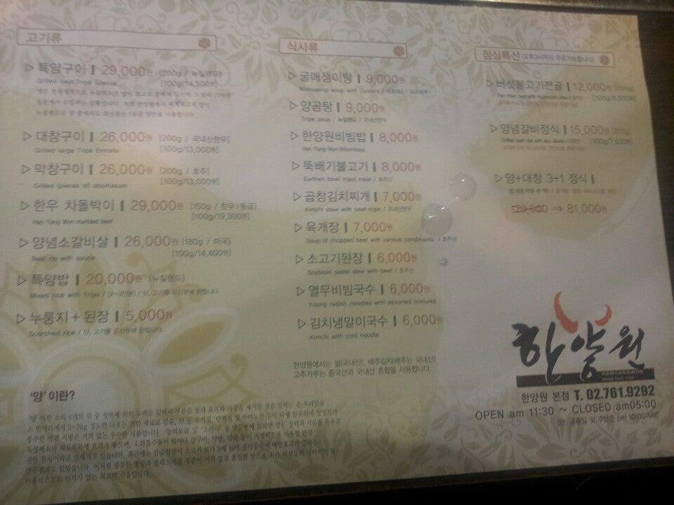 Menu at Han-Yang-Won restaurant, Seoul