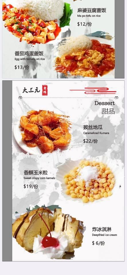Menu at Three Elements Chinese Restaurant, Christchurch