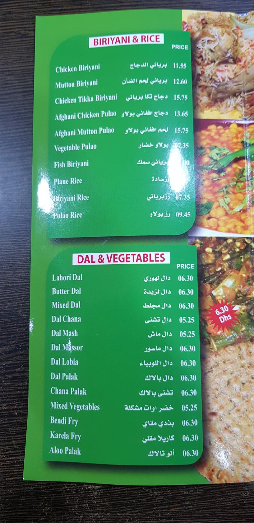 Menu at Majlis Pakistan Restaurant, Sharjah