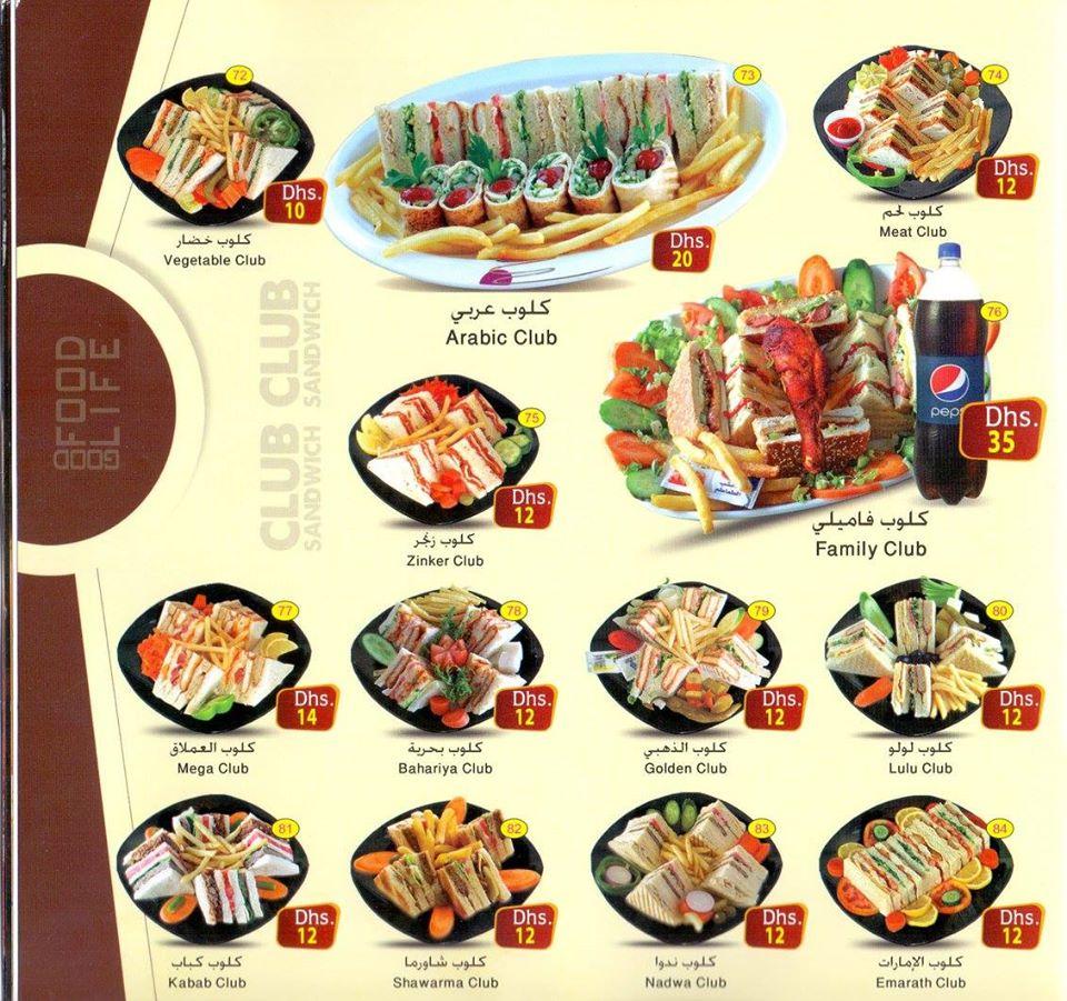 Menu at Al Nadwa Refreshment cafe, Abu Dhabi